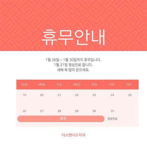 더스탠다드치과 안녕하세요 더스탠다드치과입니다😍 곧 설이네요😊 우리 더스탠다드 치과 환자분들 새해 복 많이 받으시고 좋은일만 가득하셨으면 좋겠어요🥰 명절을 맞이하여