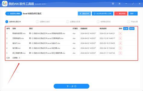 如何让 Excel 中的多个工作表 Sheet 批量转成 、png、bmp、tiff图片格式 核烁办公