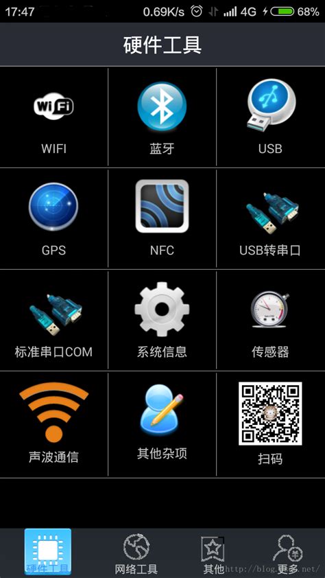 android 调试助手atools [wifi bt nfc gps usb ble 蓝牙串口 ibeacon ] csdn博客