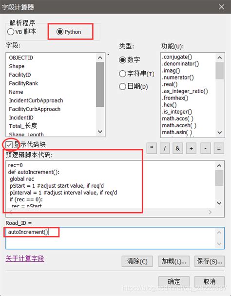 在arcgis属性表中根据某一字段进行分组编号arcgis分组编号 Csdn博客