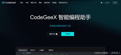Ai辅助编程工具详细介绍fitten Code和通义灵码 Csdn博客 Ai辅助编程工具详细介绍fitten Code和通义灵码 Csdn博客