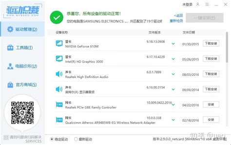 笔记本蓝牙搜不到设备的几种解决方法 知乎