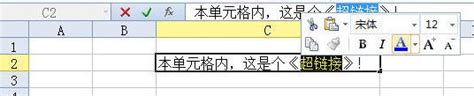 excel如何为单元格内的部分文字添加超链接 excel表中单元格内语句进行超链接 csdn博客