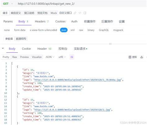 快速入手 基于django Rest Framework的modelviewset终极版补充完整代码说明（八）django Restful