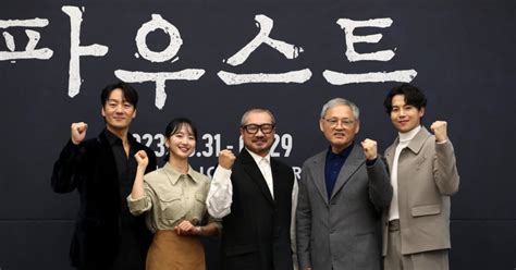 연극 파우스트 연출과 배우들