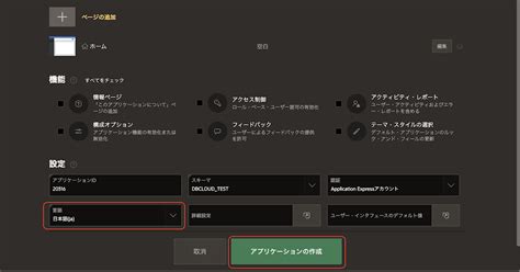 日日是Oracle APEX Oracle APEXアプリケーションのグローバル化 初期アプリケーションの作成