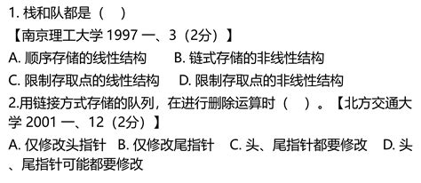 数据结构复习（3栈和队列）栈的输出序列 Csdn博客