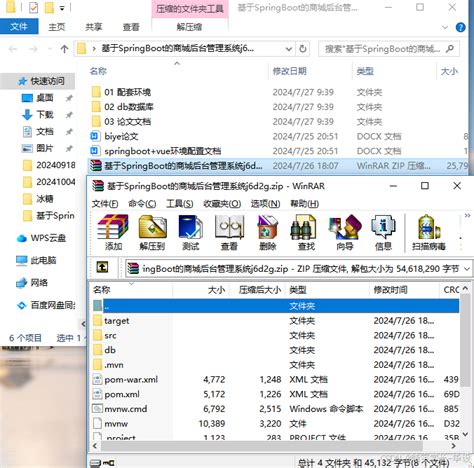 Springbootvue基于springboot的商城后台管理系统【开题程序论文】基于springboot、vue开发的后台管理系统