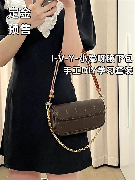 Z新手入门ivy小爱呀胶料老花腋下包单肩包手工diy材料包视频教程虎窝淘