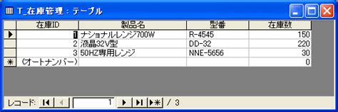 AccessのVBAでSQLのINSTR関数を使い指定した文字列を検索し見つかった位置を返すフォーム実行例