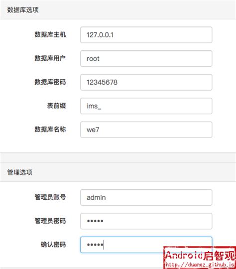 微擎环境搭建指南