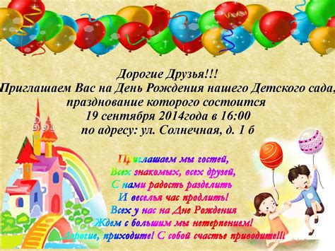 Рисунок день рождения детского сада Zefirka Club фото и картинки