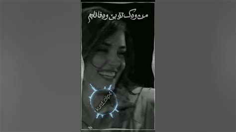 زیباتر ین آهنگ کردی Youtube