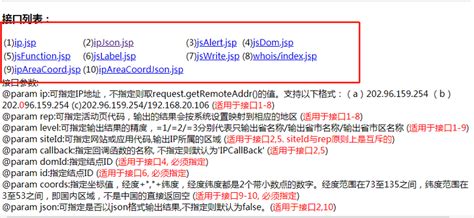 Java 获取IP工具类Vo类整理记录 huanzi qch 博客园