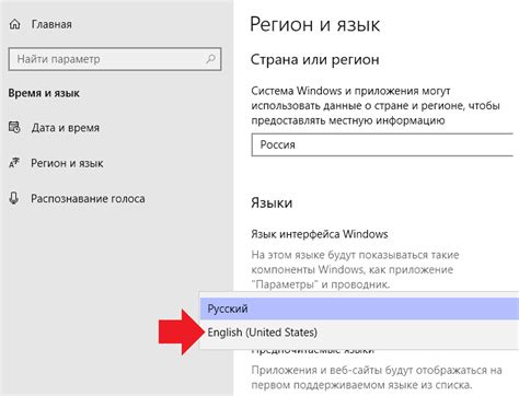 Как изменить язык виндовс 10 на русский