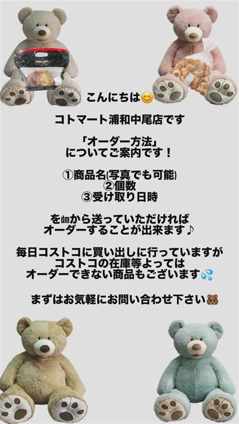 コトマート浦和中尾店 Cotomart • Instagram Photos And Videos