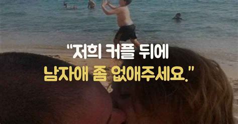 카드뉴스 저희 커플 뒤에 저 남자애 좀 없애주세요