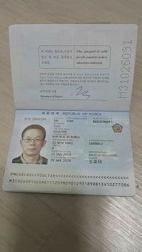 Buy South Korean Passports Online Fake Republic Of Korea Passports