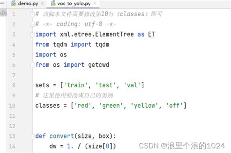 深度学习检测图片红绿灯转化yolo csdn博客