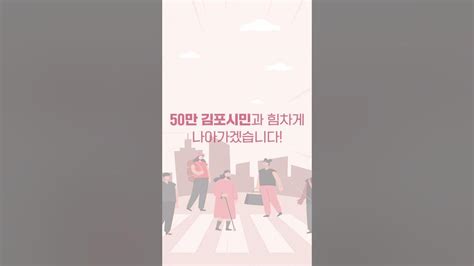 모션그래픽basic 관공서영상공공기관영상홍보영상모션그래픽인포그래픽타이포그래피 김포시청 대도시 지정 Youtube