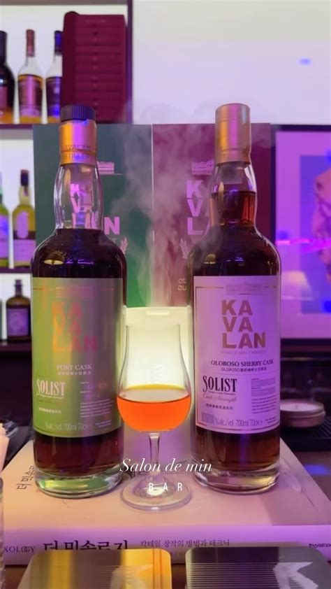 나 홀로 걸어가는 안개만이 자욱한 이 거리” 살롱드민에서 영화‘헤어질 결심에 등장해 화제가 된 위스키 카발란 솔리스트의 진한 풍미와 Ost를 함께🥃 🌸쉐리