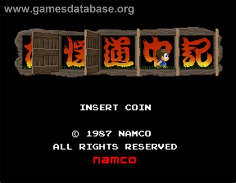 Yokai Douchuuki Arcade Artwork Title Screen