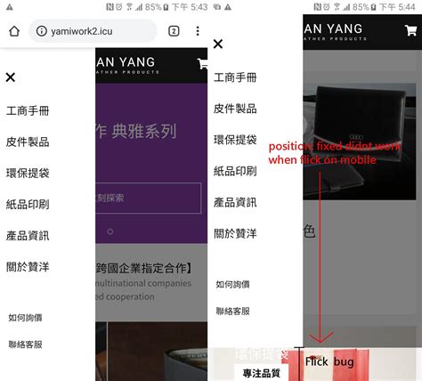 How To Fix Fixed Element Bug When Flicking Screen On Mobile Rcss