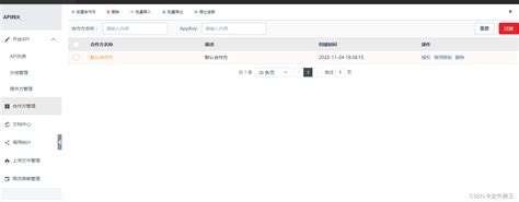 C 海康威视平台api接入 和网页摄像头部署海康威视api Csdn博客