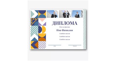 Безплатен шаблон за диплома за участие в проекта Bulgaria Id221889