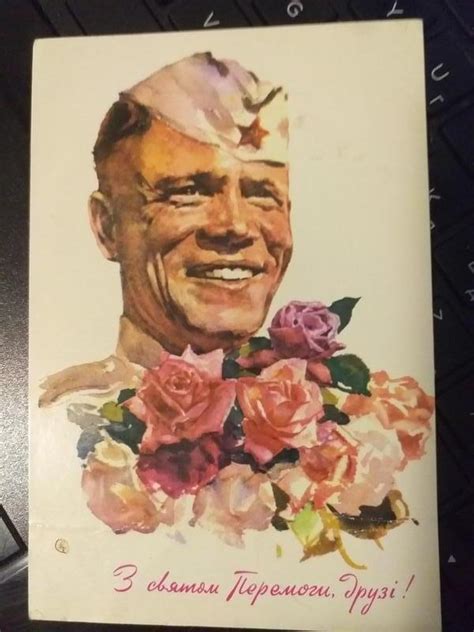 Листівка 1976 актуально — ціна 9 грн у каталозі Листівки і конверти Купити товари для дому та