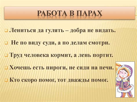 Урок чтения и развития речи по теме «Айога нанайская сказка 4 класс презентация онлайн