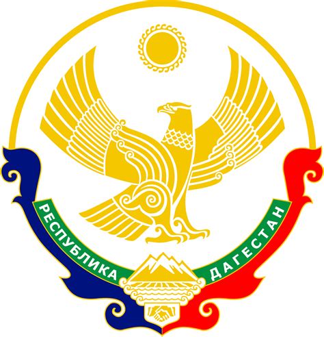 Векторный герб Дагестана — Abali.ru
