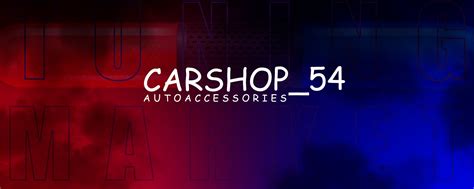 CARSHOP_54 | Добро пожаловать в магазин уникальных автоаксессуаров ...