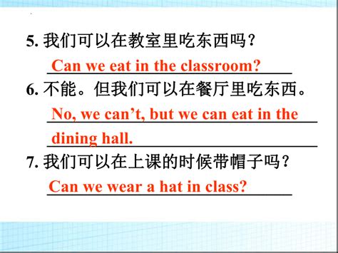 Unit 4 Dont Eat In Class Section A Grammar Focus 3c 课件 2021 2022学年人教版英语七年级下册 共26张ppt 21世纪教育网