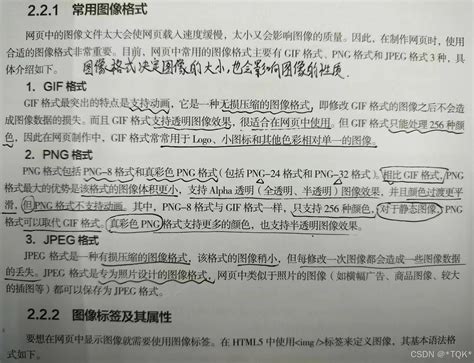 html图像标签的详细介绍 html 图片标签属性 csdn博客