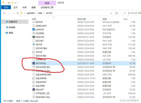 sql2000在win10上安装的方法 win10安装sql2000 csdn博客