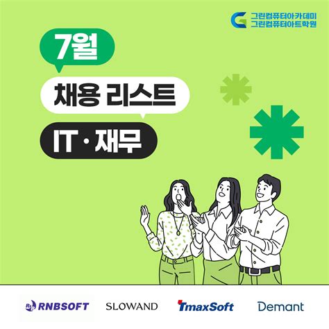 그린온라인캠프