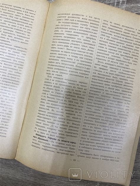 Книга Лавис и Рамбо . История 19 века . 1906 год – на сайте для ...