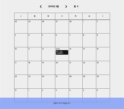 Github Nohtaesangcalendar Creating Monthlyweekly Calendar With Reactjs