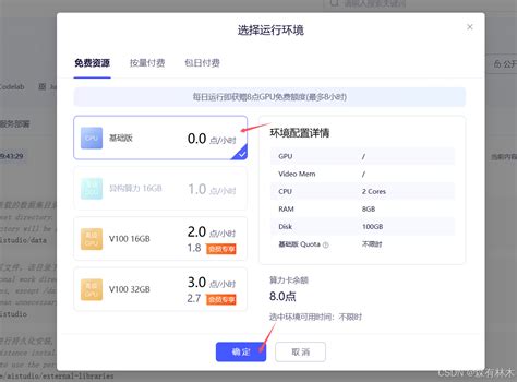 如何用飞浆ai训练自己的模型飞桨训练自己的模型 Csdn博客