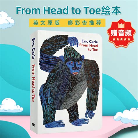 From Head To Toe从头到脚英文原版绘本廖彩杏书单低幼儿童英语启蒙认知纸板书宝宝撕不烂益智早教书卡尔爷爷eric Carle亲子共读 虎窝淘