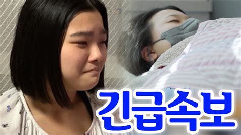 핫 김다현이 어젯밤 아이코의 집에서 잤던 이유는 아이코 다현아상황이 위험해 어떻게이 일이 일어 났어요 다현의 아버지는 걱정이 많다 Youtube