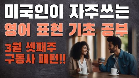 호주에서 생존하게 해준 영어 회화 공부법 현실적으로 한 달 안에 얼마나 늘 수 있을까 Youtube