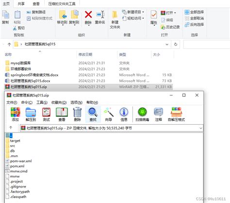 【附源码】java毕业设计社团管理系统 Csdn博客
