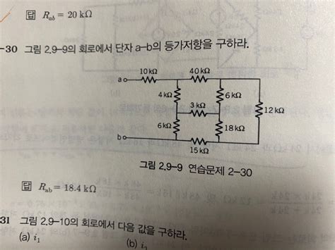 전기회로 등가저항 지식in