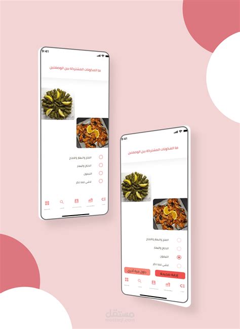 تطبيق Ux Ui مستقل