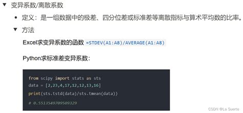 （一）描述性统计学习简要笔记 cda学习打卡 csdn博客