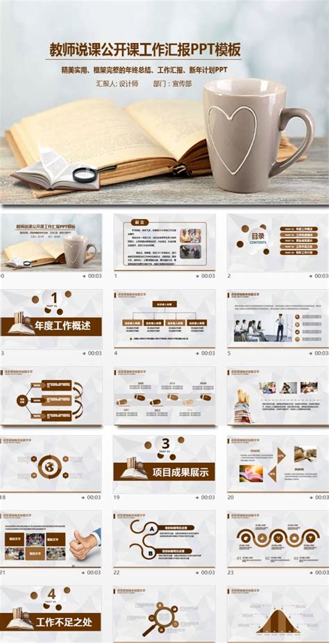 最新宽屏 16 9橙色powerpoint 2013其他教育故事ppt的课件图片 Ppt模板下载 变色龙ppt