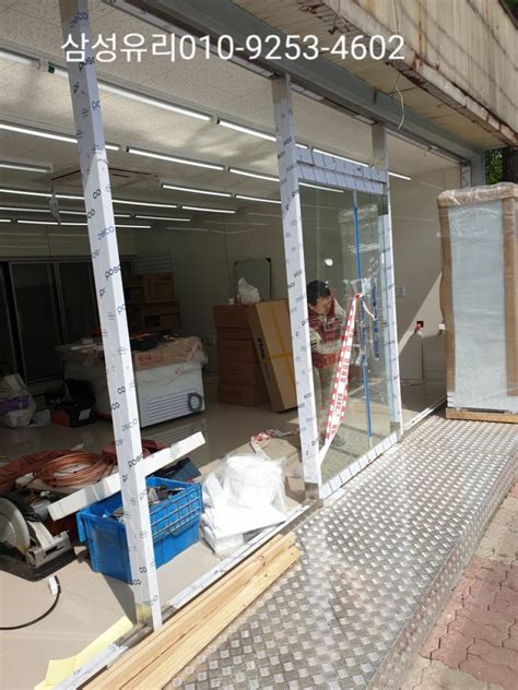 덕소유리 상가전면유리교체 네이버 블로그