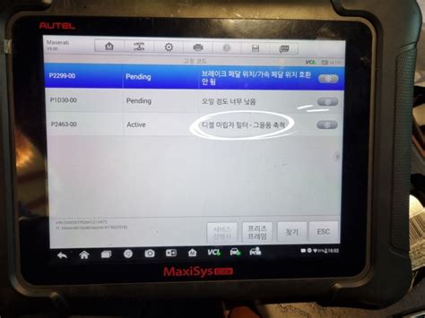 마세라티 엔진경고등 확인해 보니 Dpf 막힘 계기판에 배기관 필터 100 가득 참 서울 스타모터스 네이버 블로그